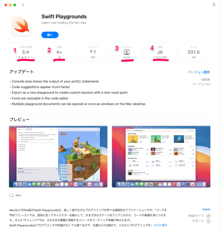 【Swift Playgrounds】Macユーザー向けプログラミングの学び方 | Planner（プランナー） クリエイティブの壺ツボ
