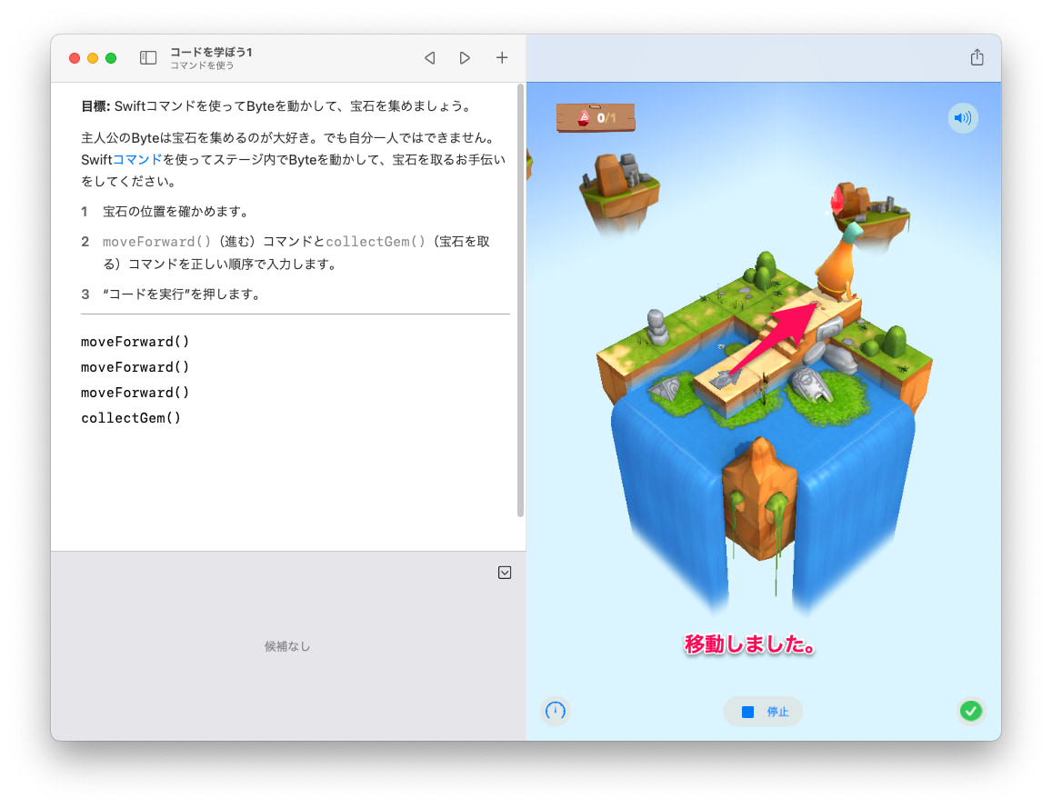 【Swift Playgrounds】Macユーザー向けプログラミングの学び方 | Planner（プランナー） クリエイティブの壺ツボ